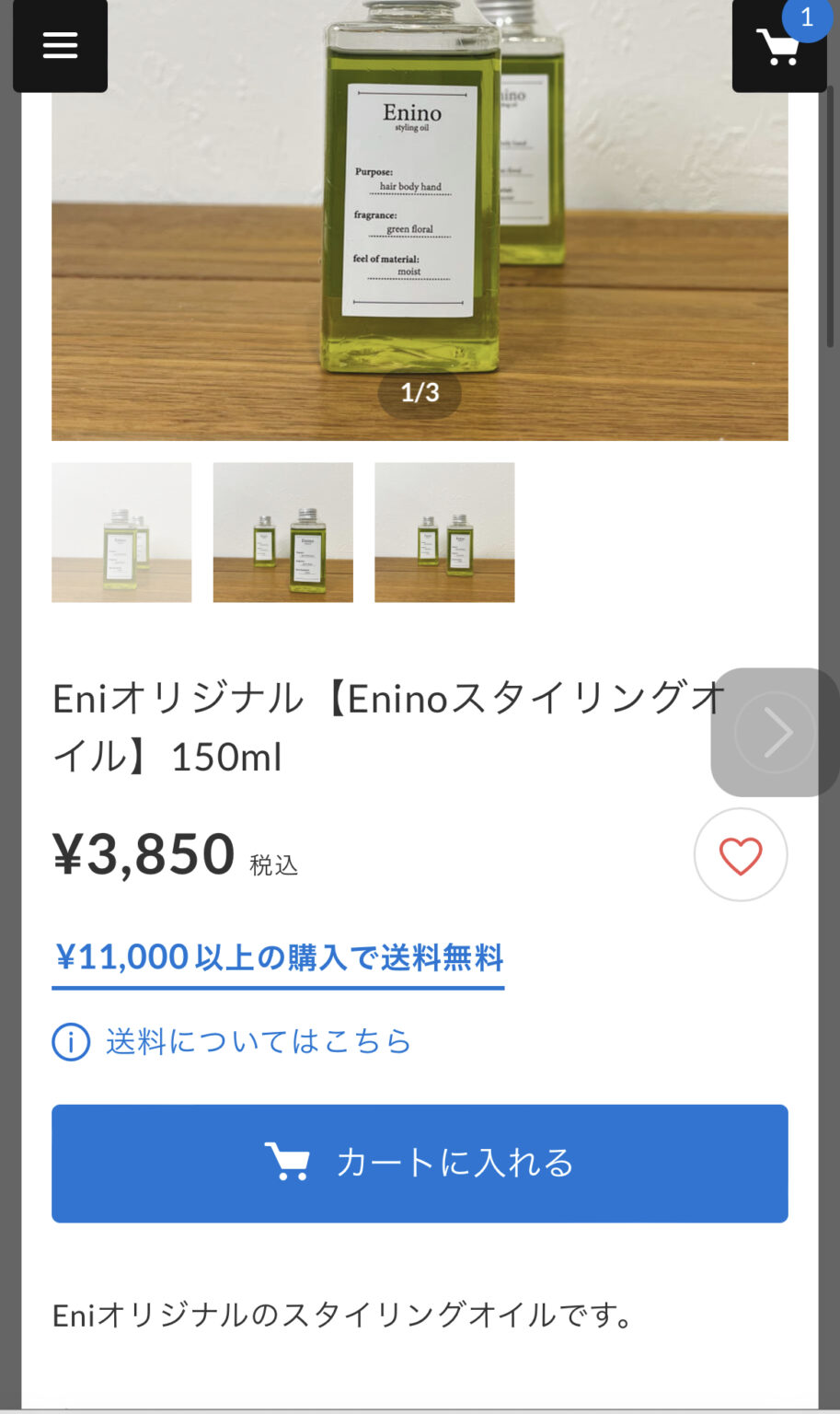 Amazonpayがご利用可能になりました！Eniオンラインストア【EniWebStore】の決済方法 | Eni Official Site ...