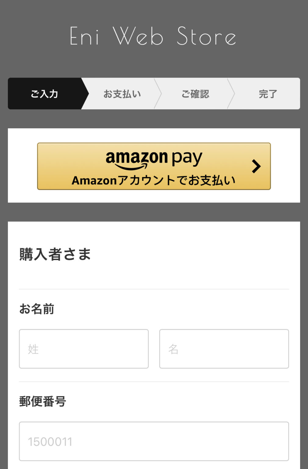 Amazonpayがご利用可能になりました！Eniオンラインストア【EniWebStore】の決済方法 | Eni Official Site[美容室Eni]