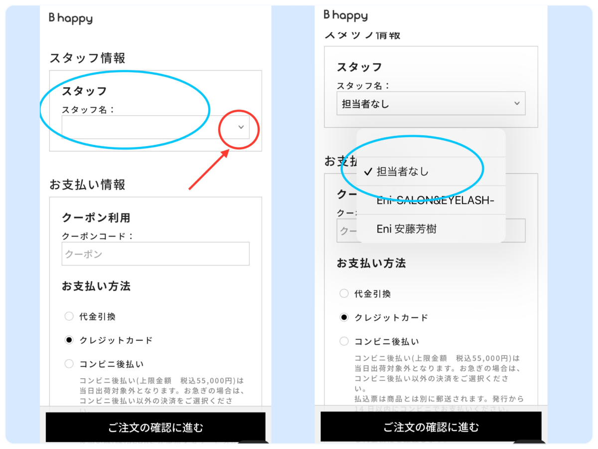 ReFa公式オンラインストア『Bhappy』の登録の仕方、クーポンの取得方法、購入方法を簡単に解説！ | Eni Official Site[美容室Eni]